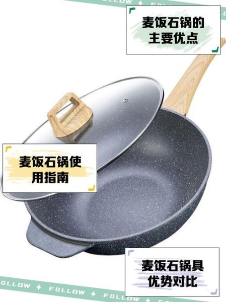 麦饭石炒锅哪个牌子好_麦饭石炒锅十大品牌排名-第2张图片-山城妙识 麦饭石炒锅哪个牌子好_麦饭石炒锅十大品牌排名-第2张图片-山城妙识
