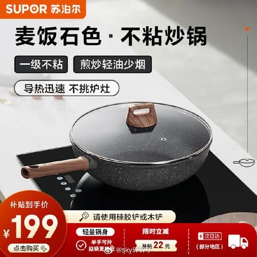 麦饭石炒锅哪个牌子好_麦饭石炒锅十大品牌排名-第3张图片-山城妙识 麦饭石炒锅哪个牌子好_麦饭石炒锅十大品牌排名-第3张图片-山城妙识