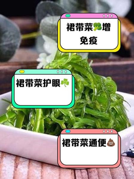 裙带菜怎么泡发_裙带菜的营养价值-第1张图片-山城妙识 裙带菜怎么泡发_裙带菜的营养价值-第1张图片-山城妙识