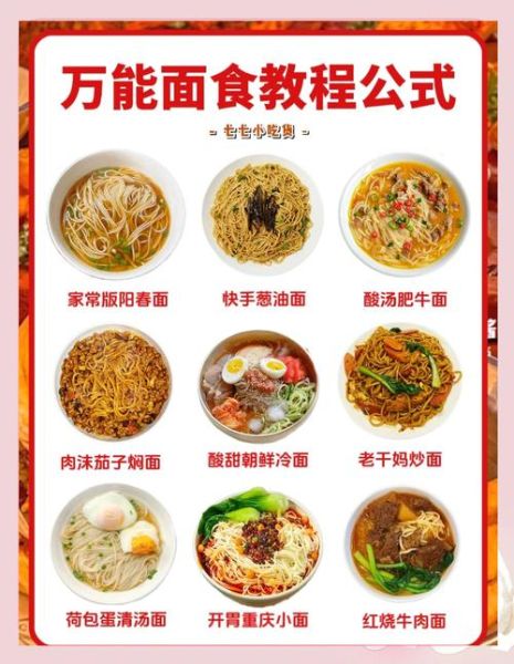 面汤怎么做好吃_面馆高汤熬制秘诀-第1张图片-山城妙识 面汤怎么做好吃_面馆高汤熬制秘诀-第1张图片-山城妙识