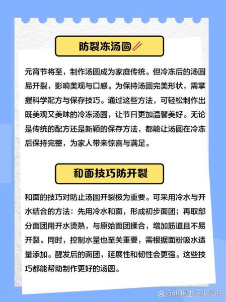 速冻汤圆怎么煮不破皮_煮汤圆需要解冻吗-第1张图片-山城妙识 速冻汤圆怎么煮不破皮_煮汤圆需要解冻吗-第1张图片-山城妙识