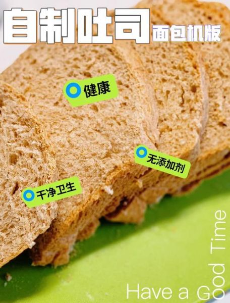面包机怎么做面包松软_面包机面包不松软的原因-第1张图片-山城妙识 面包机怎么做面包松软_面包机面包不松软的原因-第1张图片-山城妙识