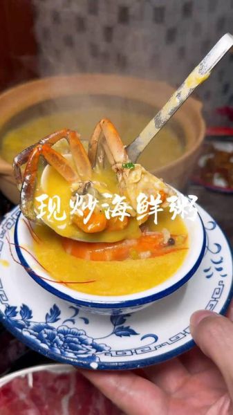 顺德粥底火锅怎么做_顺德粥底火锅哪家正宗-第3张图片-山城妙识 顺德粥底火锅怎么做_顺德粥底火锅哪家正宗-第3张图片-山城妙识