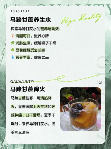 马蹄煮水喝有什么功效_马蹄煮水可以天天喝吗-第2张图片-山城妙识 马蹄煮水喝有什么功效_马蹄煮水可以天天喝吗-第2张图片-山城妙识