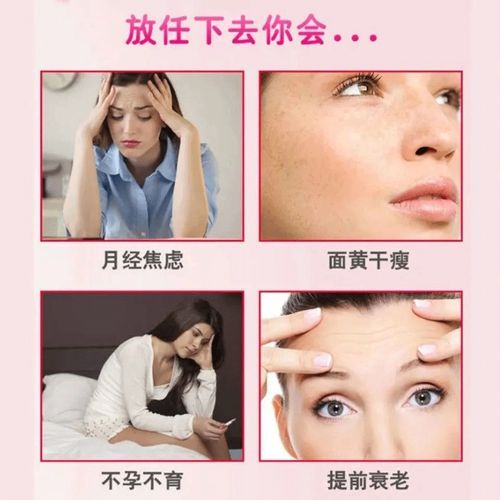 闭经吃什么中成药好_闭经最有效的中成药有哪些-第2张图片-山城妙识