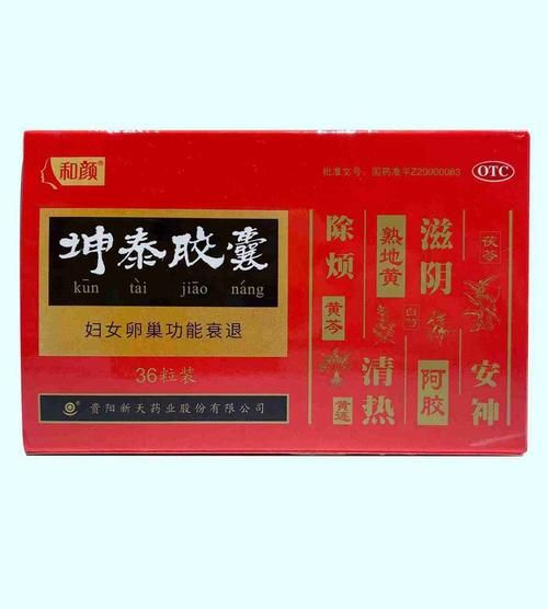 闭经吃什么中成药好_闭经最有效的中成药有哪些-第1张图片-山城妙识