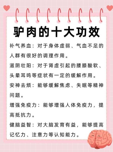 驴肉的功效与作用对男人_男人吃驴肉壮阳吗-第3张图片-山城妙识 驴肉的功效与作用对男人_男人吃驴肉壮阳吗-第3张图片-山城妙识