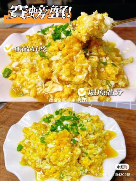 赛螃蟹是什么菜_怎么做才正宗-第1张图片-山城妙识 赛螃蟹是什么菜_怎么做才正宗-第1张图片-山城妙识