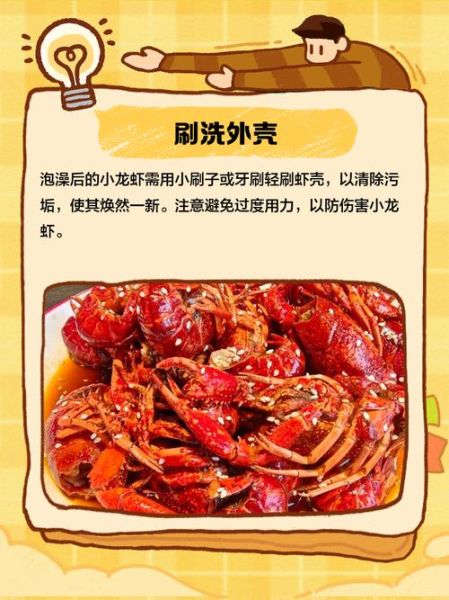 小龙虾怎么清洗_家常小龙虾的做法步骤-第2张图片-山城妙识 小龙虾怎么清洗_家常小龙虾的做法步骤-第2张图片-山城妙识
