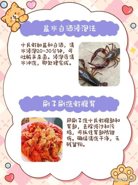 小龙虾怎么清洗_家常小龙虾的做法步骤-第3张图片-山城妙识 小龙虾怎么清洗_家常小龙虾的做法步骤-第3张图片-山城妙识
