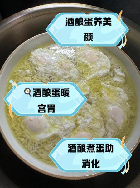 酒酿蛋吃多久胸会变大_酒酿蛋丰胸真的有用吗-第3张图片-山城妙识