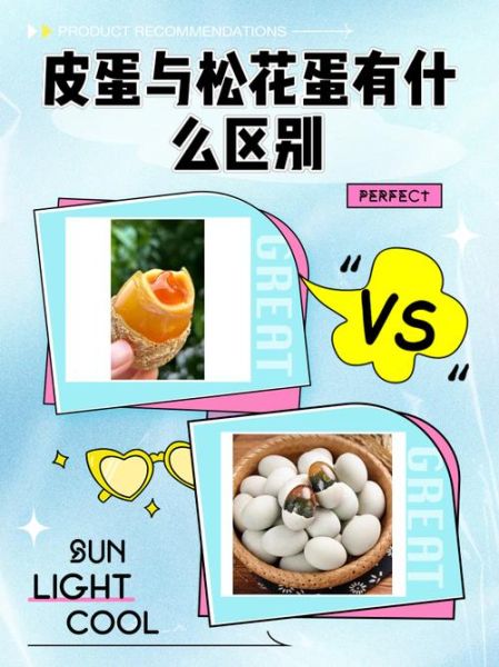 松花蛋不能和什么一起吃_孕妇能吃松花蛋吗-第2张图片-山城妙识