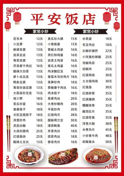 饭店菜谱大全图片_如何快速学会招牌菜-第3张图片-山城妙识 饭店菜谱大全图片_如何快速学会招牌菜-第3张图片-山城妙识