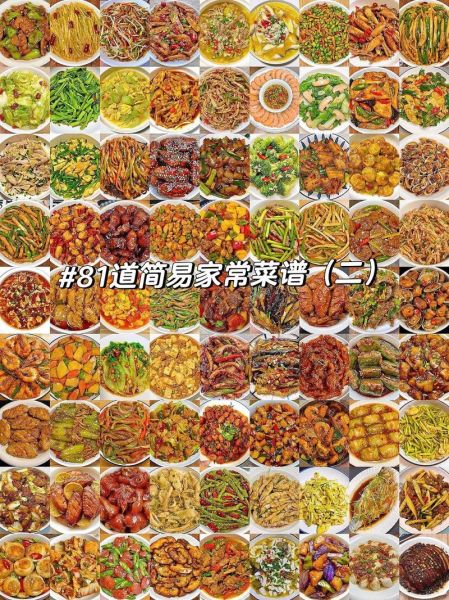 饭店菜谱大全图片_如何快速学会招牌菜-第2张图片-山城妙识 饭店菜谱大全图片_如何快速学会招牌菜-第2张图片-山城妙识