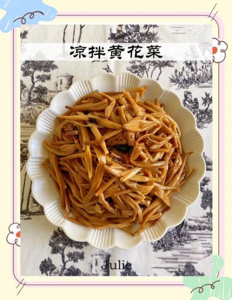 黄花菜可以凉拌吃吗_凉拌黄花菜怎么做-第1张图片-山城妙识 黄花菜可以凉拌吃吗_凉拌黄花菜怎么做-第1张图片-山城妙识