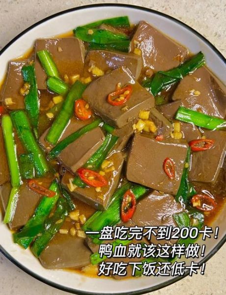 鸭血炒韭菜怎么做_鸭血炒韭菜热量高吗-第1张图片-山城妙识 鸭血炒韭菜怎么做_鸭血炒韭菜热量高吗-第1张图片-山城妙识