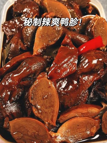 鸭肫热量高吗_减肥能吃鸭肫吗-第2张图片-山城妙识 鸭肫热量高吗_减肥能吃鸭肫吗-第2张图片-山城妙识