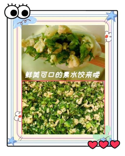 茴香苗饺子馅怎么调好吃_茴香苗饺子馅调馅秘诀-第1张图片-山城妙识 茴香苗饺子馅怎么调好吃_茴香苗饺子馅调馅秘诀-第1张图片-山城妙识