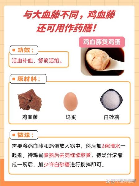 鸡血藤配伸筋草的功效与作用_鸡血藤伸筋草一起用多久见效-第2张图片-山城妙识 鸡血藤配伸筋草的功效与作用_鸡血藤伸筋草一起用多久见效-第2张图片-山城妙识