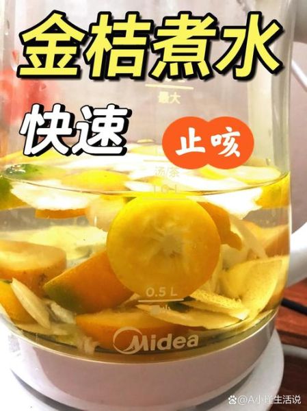 金桔煮水能止咳化痰吗_金桔止咳的正确做法-第3张图片-山城妙识