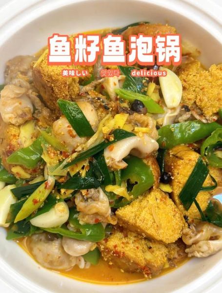 鱼籽鱼泡火锅怎么做_鱼籽鱼泡火锅底料配方-第2张图片-山城妙识 鱼籽鱼泡火锅怎么做_鱼籽鱼泡火锅底料配方-第2张图片-山城妙识