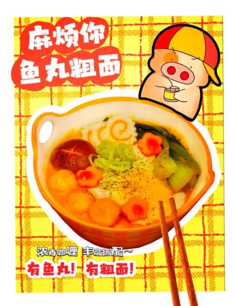 为什么老板总说没鱼丸没粗面_怎么办-第2张图片-山城妙识 为什么老板总说没鱼丸没粗面_怎么办-第2张图片-山城妙识