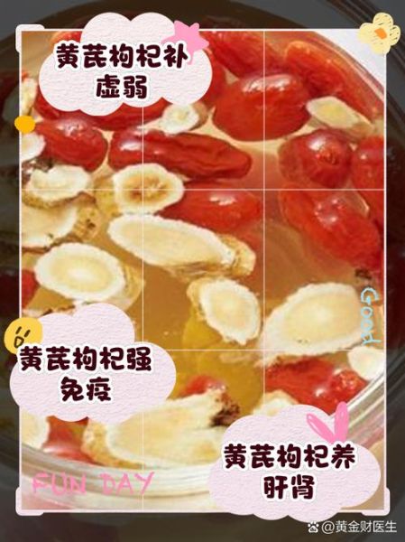 黄芪能提高免疫力吗_黄芪泡水喝的正确方法-第2张图片-山城妙识