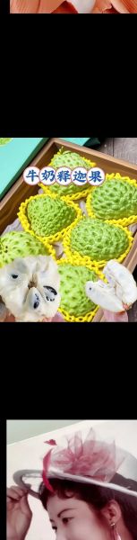 释迦果怎么吃_释迦果什么味道-第3张图片-山城妙识