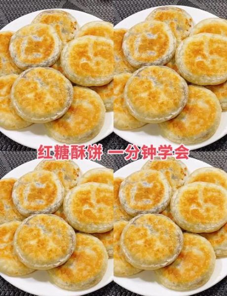 酥饼的做法大全_酥饼配方视频-第2张图片-山城妙识