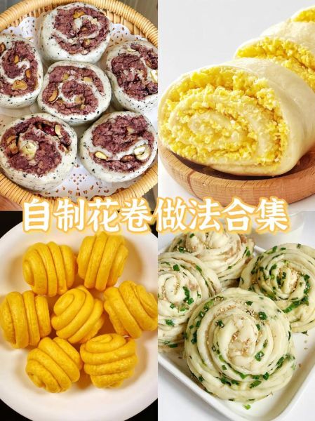 30秒拧花卷怎么做_花卷拧法视频教程-第2张图片-山城妙识