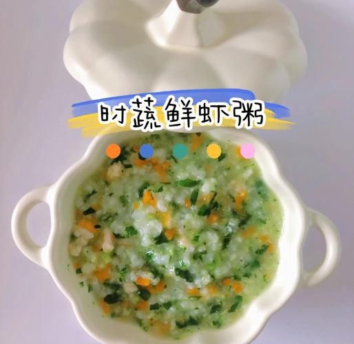 虾粥宝宝辅食怎么做_几个月能吃虾粥-第1张图片-山城妙识 虾粥宝宝辅食怎么做_几个月能吃虾粥-第1张图片-山城妙识