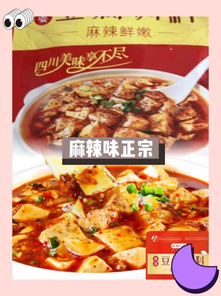 麻婆豆腐调料包怎么用_麻婆豆腐调料包哪个牌子好-第1张图片-山城妙识 麻婆豆腐调料包怎么用_麻婆豆腐调料包哪个牌子好-第1张图片-山城妙识