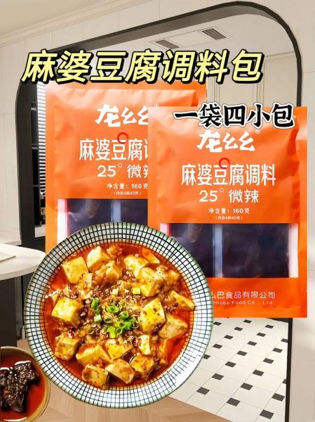 麻婆豆腐调料包怎么用_麻婆豆腐调料包哪个牌子好-第2张图片-山城妙识 麻婆豆腐调料包怎么用_麻婆豆腐调料包哪个牌子好-第2张图片-山城妙识