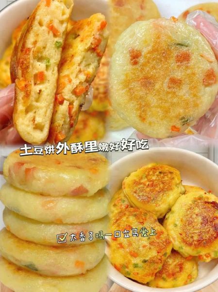 洋芋饼怎么做好吃_洋芋饼的家常做法-第3张图片-山城妙识 洋芋饼怎么做好吃_洋芋饼的家常做法-第3张图片-山城妙识