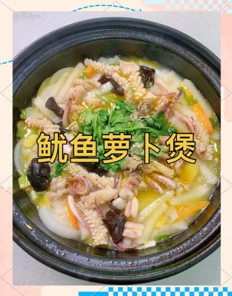 鱿鱼汤怎么做_鱿鱼汤怎么做好吃又嫩-第1张图片-山城妙识 鱿鱼汤怎么做_鱿鱼汤怎么做好吃又嫩-第1张图片-山城妙识