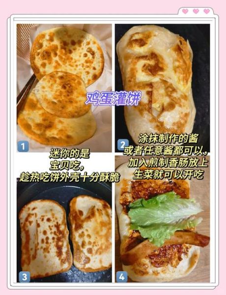 鸡蛋灌饼怎么煎不破皮_鸡蛋灌饼怎么煎才酥脆-第1张图片-山城妙识 鸡蛋灌饼怎么煎不破皮_鸡蛋灌饼怎么煎才酥脆-第1张图片-山城妙识