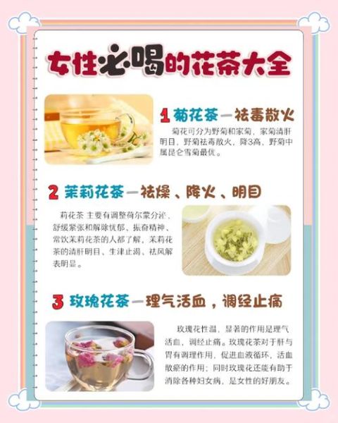 花茶有哪些品种_如何挑选适合自己的花茶-第3张图片-山城妙识 花茶有哪些品种_如何挑选适合自己的花茶-第3张图片-山城妙识