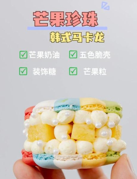 马卡龙怎么做_马卡龙为什么失败-第3张图片-山城妙识 马卡龙怎么做_马卡龙为什么失败-第3张图片-山城妙识