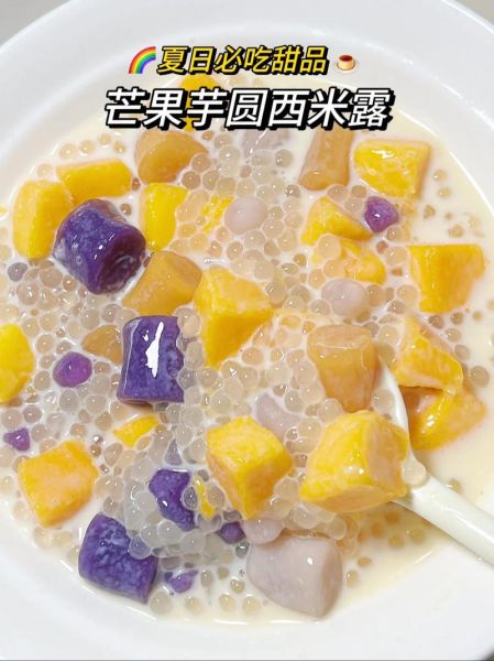 芒果芋圆西米露怎么做_芒果芋圆西米露热量高吗-第1张图片-山城妙识 芒果芋圆西米露怎么做_芒果芋圆西米露热量高吗-第1张图片-山城妙识