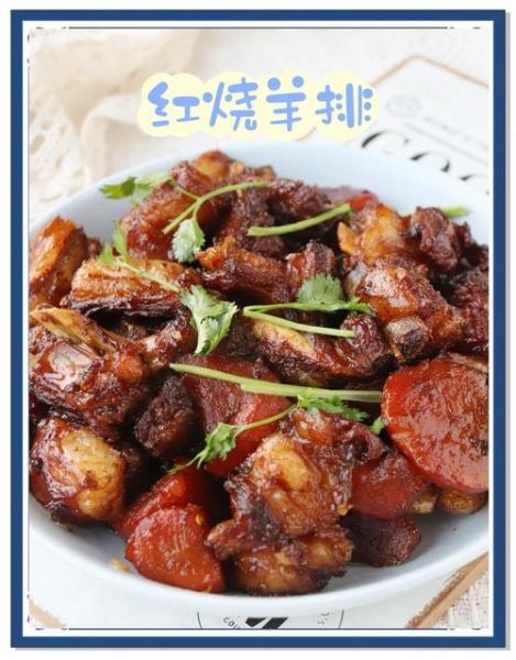 红烧羊排怎么做才好吃_红烧羊排的家常做法步骤-第1张图片-山城妙识 红烧羊排怎么做才好吃_红烧羊排的家常做法步骤-第1张图片-山城妙识