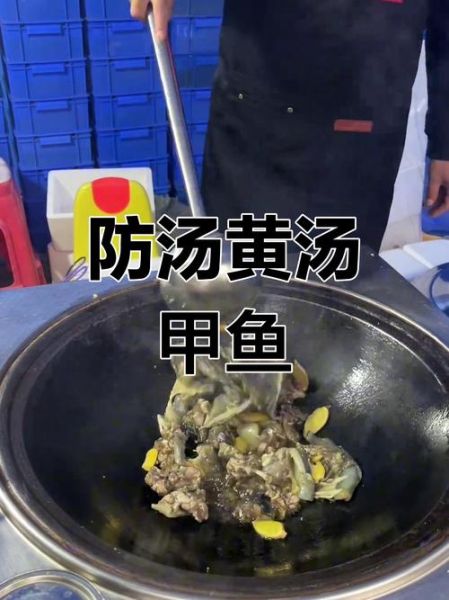 黄甲鱼汤怎么炖不腥_黄甲鱼汤的做法窍门-第2张图片-山城妙识 黄甲鱼汤怎么炖不腥_黄甲鱼汤的做法窍门-第2张图片-山城妙识