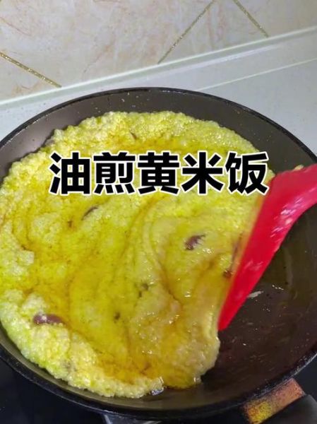 黄米饭怎么做好吃_黄米饭的功效与作用-第3张图片-山城妙识 黄米饭怎么做好吃_黄米饭的功效与作用-第3张图片-山城妙识