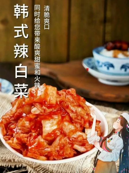 鲜族辣白菜怎么做才正宗_正宗朝鲜族辣白菜腌制比例-第2张图片-山城妙识 鲜族辣白菜怎么做才正宗_正宗朝鲜族辣白菜腌制比例-第2张图片-山城妙识