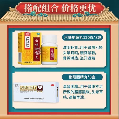 锁阳固精丸副作用_吃了锁阳固精丸身体变差怎么办-第1张图片-山城妙识 锁阳固精丸副作用_吃了锁阳固精丸身体变差怎么办-第1张图片-山城妙识