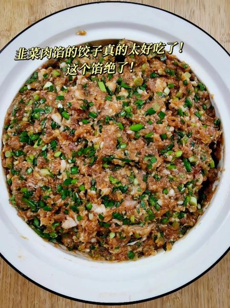 韭菜馅饺子怎么调好吃_韭菜饺子馅怎么调才香-第2张图片-山城妙识 韭菜馅饺子怎么调好吃_韭菜饺子馅怎么调才香-第2张图片-山城妙识