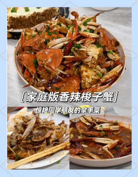 香辣梭子蟹怎么做_梭子蟹香辣做法步骤-第2张图片-山城妙识 香辣梭子蟹怎么做_梭子蟹香辣做法步骤-第2张图片-山城妙识