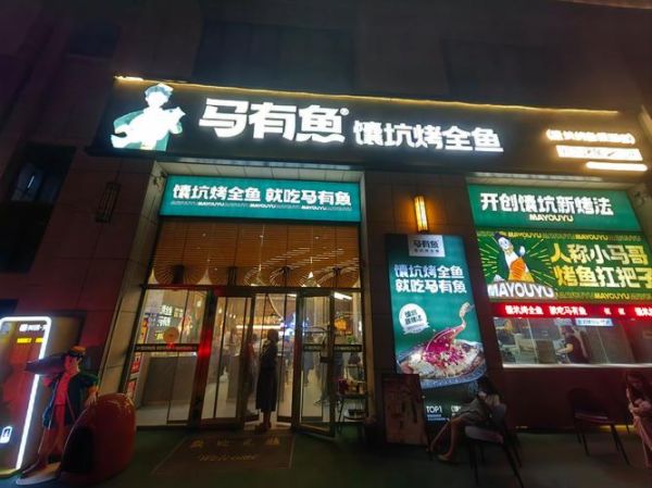 附近烤鱼店哪家好_烤鱼店人均消费多少钱-第2张图片-山城妙识 附近烤鱼店哪家好_烤鱼店人均消费多少钱-第2张图片-山城妙识
