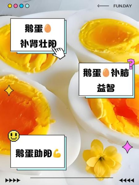 鹅蛋怎么吃不腥_鹅蛋去腥方法大全-第1张图片-山城妙识 鹅蛋怎么吃不腥_鹅蛋去腥方法大全-第1张图片-山城妙识