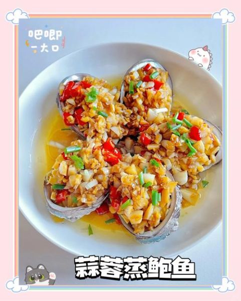 鲍鱼蒸几分钟最佳时间_蒸鲍鱼多久才嫩-第2张图片-山城妙识 鲍鱼蒸几分钟最佳时间_蒸鲍鱼多久才嫩-第2张图片-山城妙识