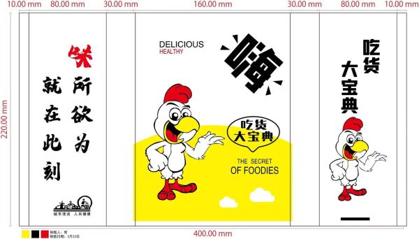 里脊肉饼防油纸袋厂家哪家好_防油纸袋定制多少钱-第3张图片-山城妙识 里脊肉饼防油纸袋厂家哪家好_防油纸袋定制多少钱-第3张图片-山城妙识